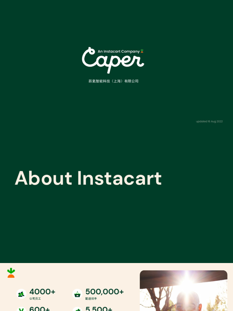 Caper 公司介绍 | PDF