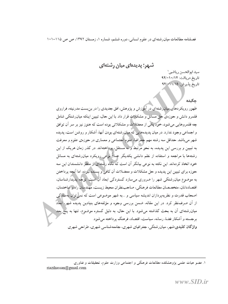 Archive of SID | PDF