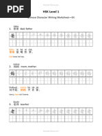 HSK 1 Poster Printable Red | PDF