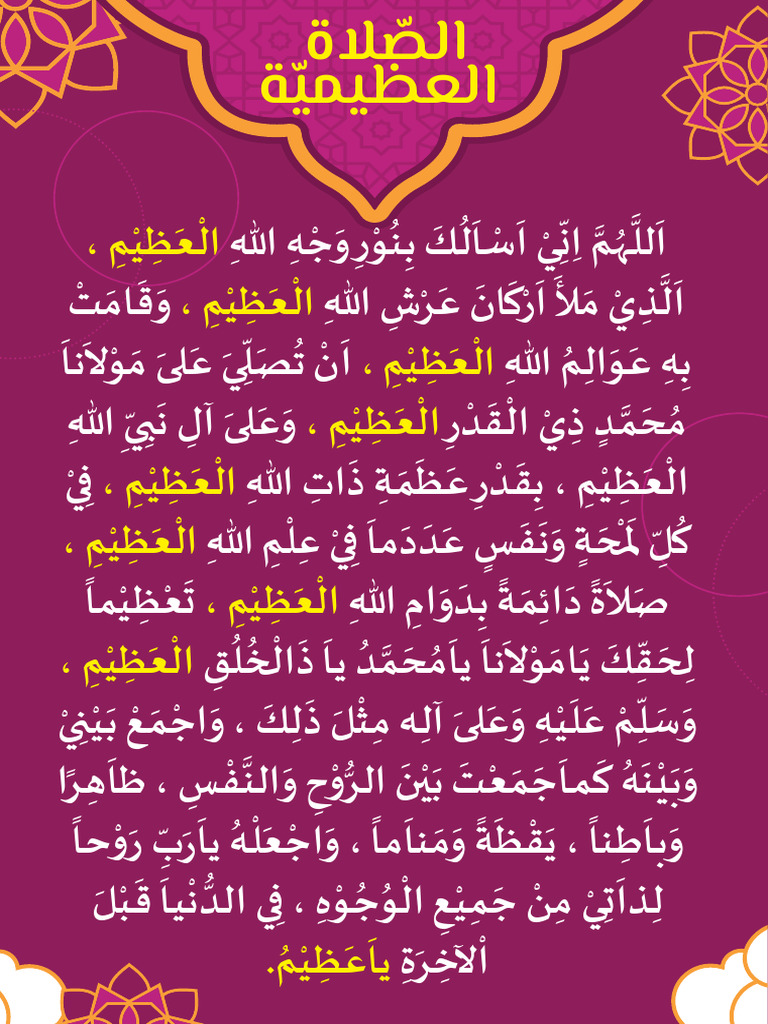 Selawat Al Azimiyyah Prayer | PDF | Religion & Spirituality