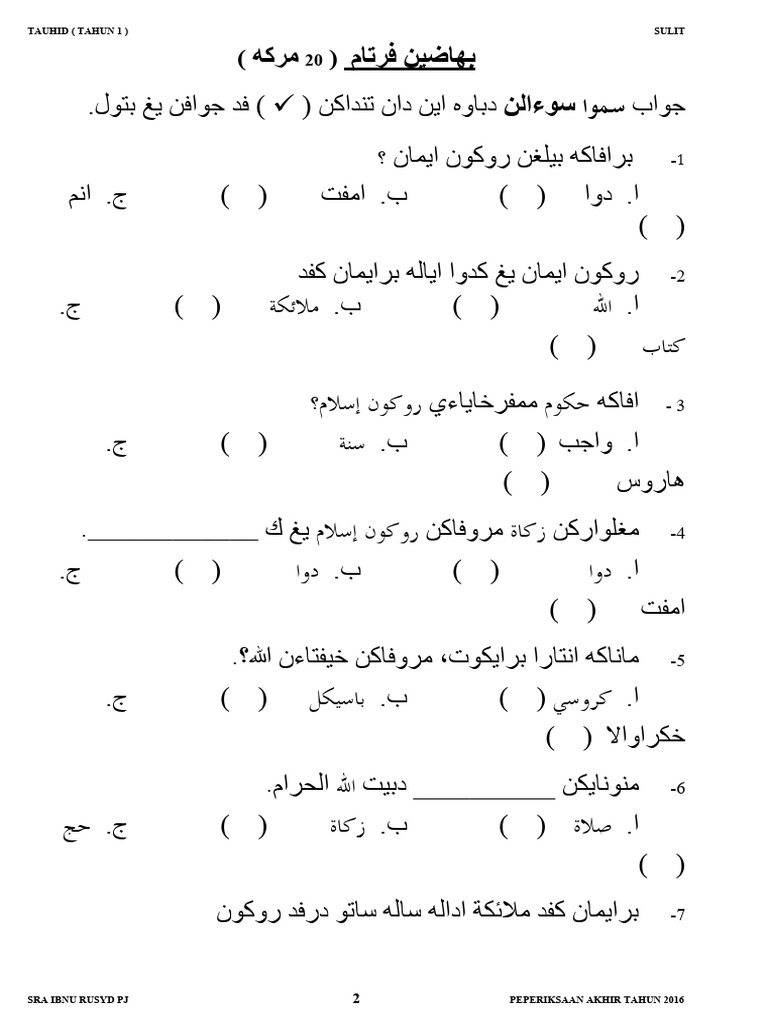 Jais Soalan Pat (Tauhid) THN 1 | PDF