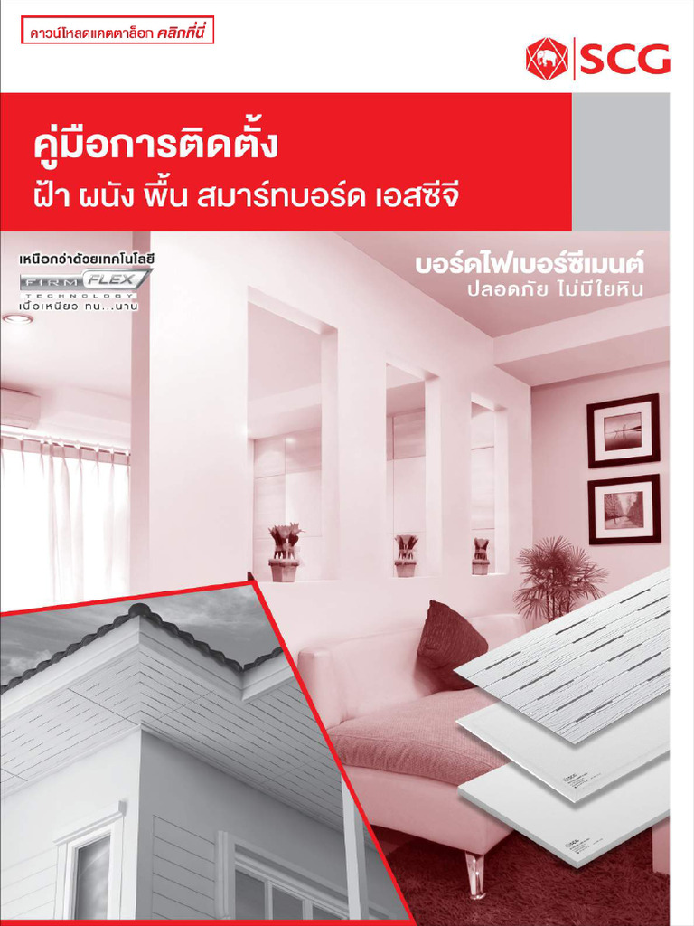 SCG Smartboard Manual 201503 - Ap26252 | PDF