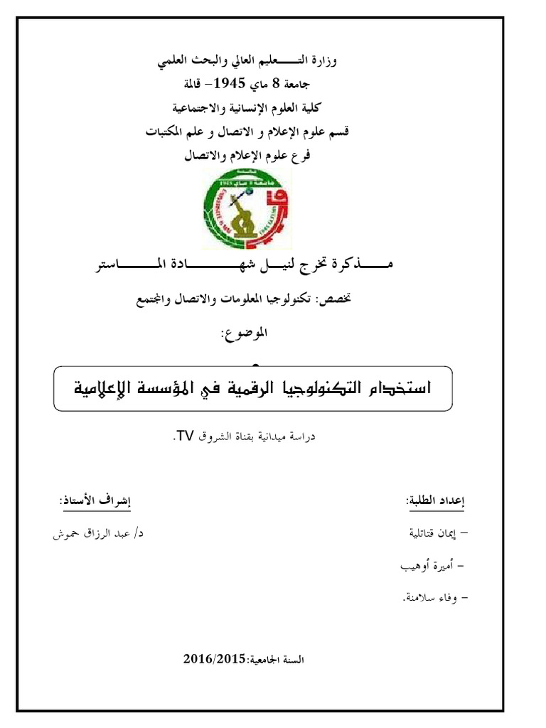 T 17 | PDF | Teaching Methods & Materials | Computers