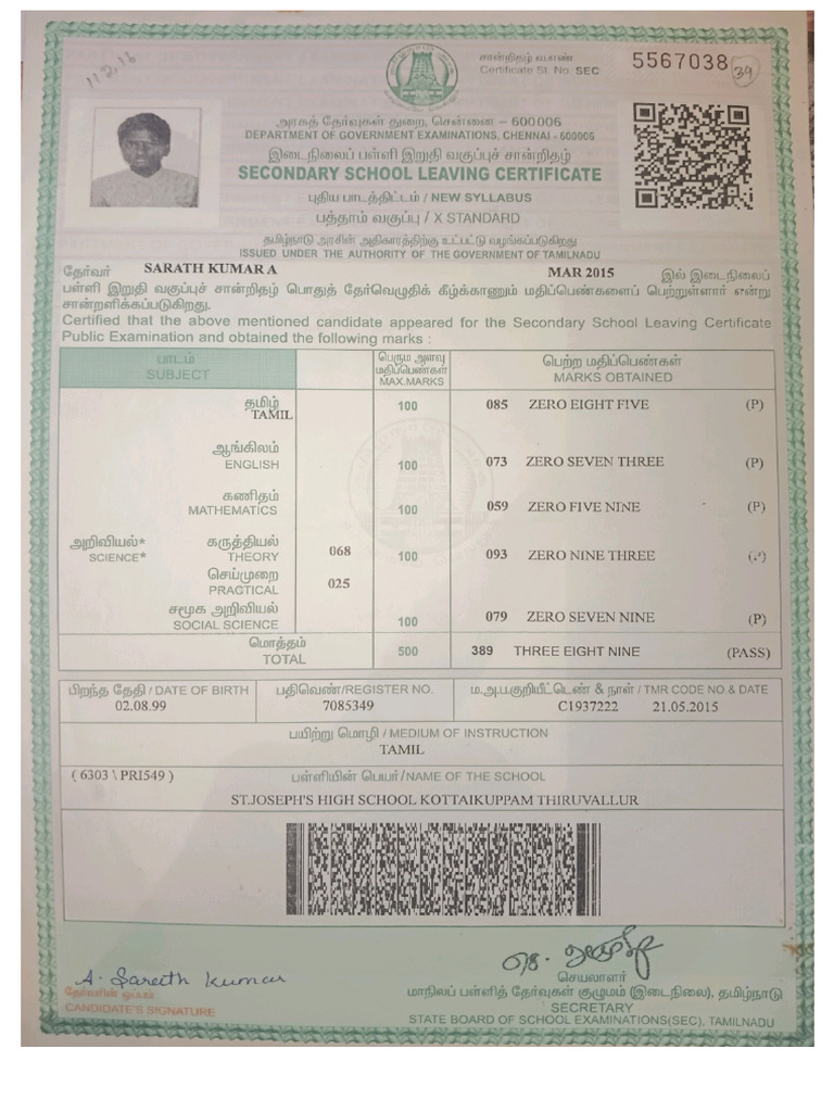 10th Certificate | PDF