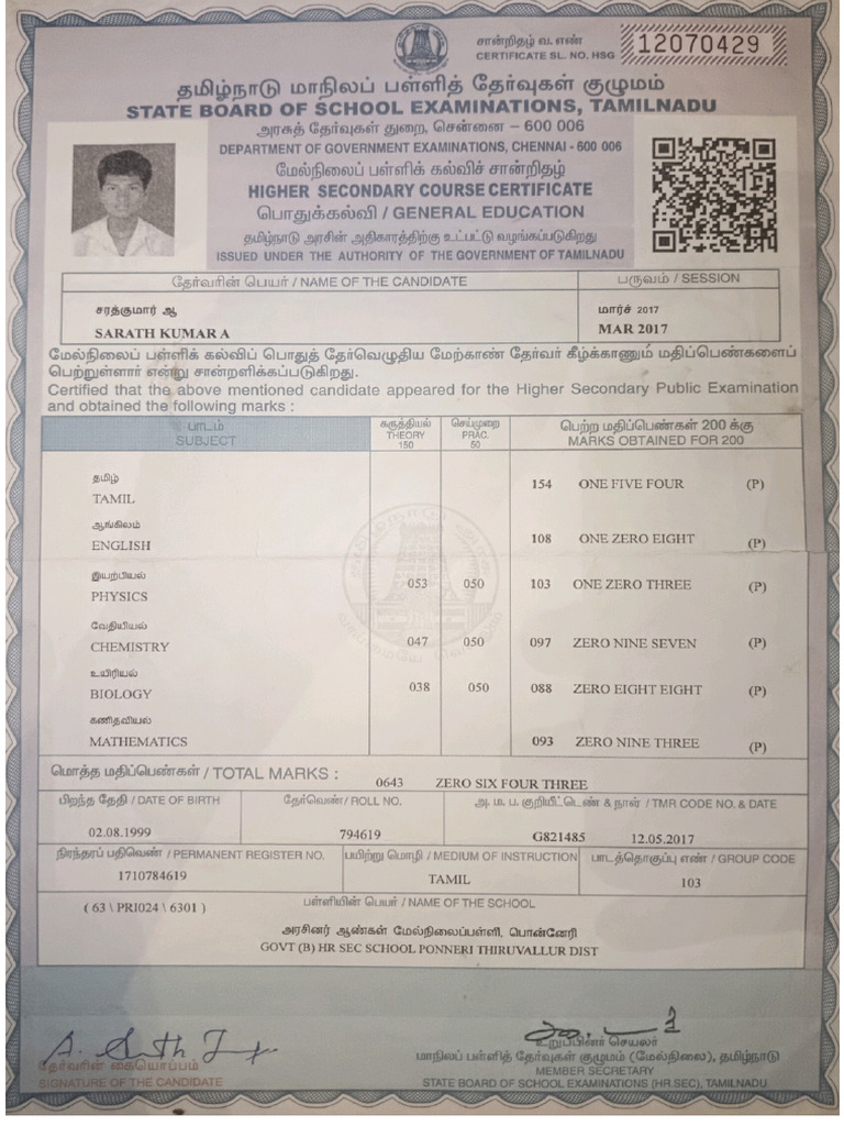 +12 Certificate | PDF