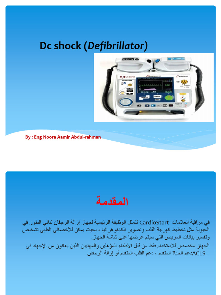 DC Shocks Maintenance Book | PDF