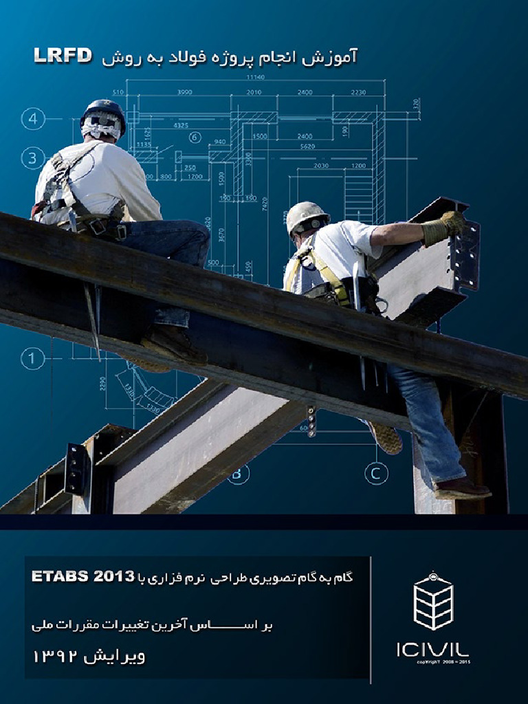 Steel Frame Design - Sampel | PDF