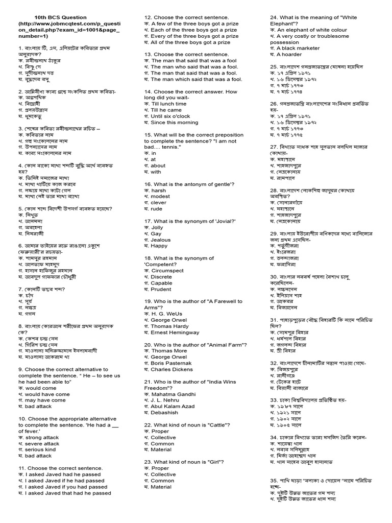 10th BCS Question | PDF