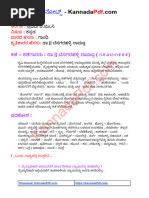 Kannada Anchoring Script | PDF