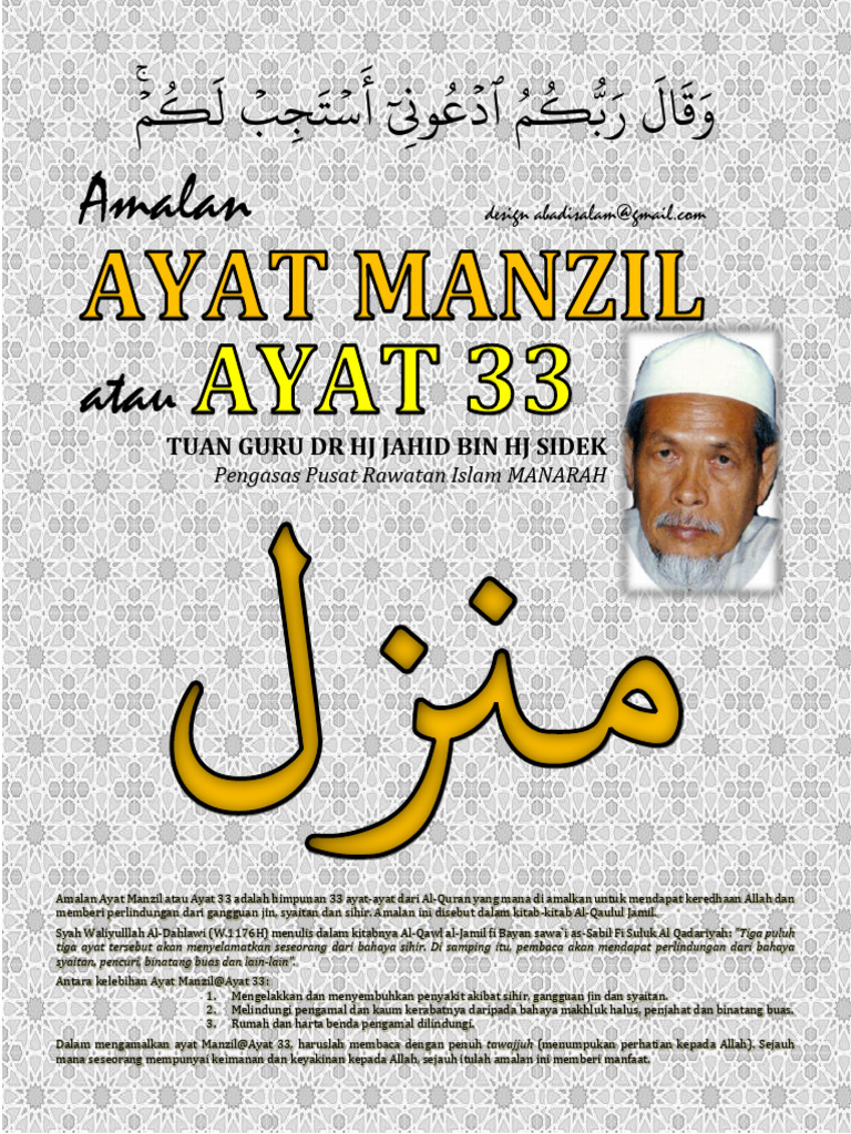 Amalan Ayat Manzil Atau Ayat 33 | PDF