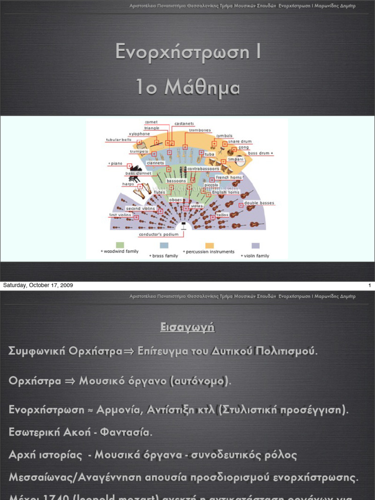Orchestration_Lesson1 | PDF
