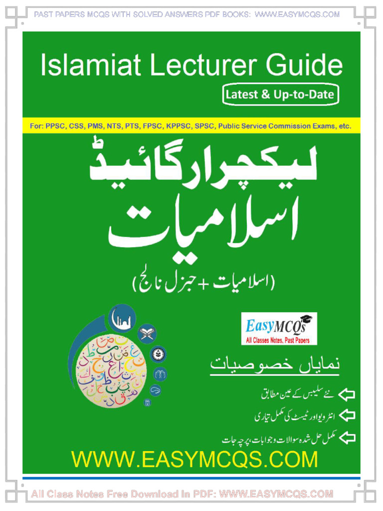 Islamic Studies MCQs | PDF | Muhammad | Ali