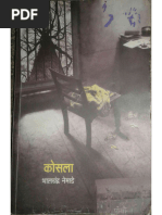 Marathi Ankalipi | PDF