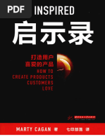 No Rules Rules | PDF