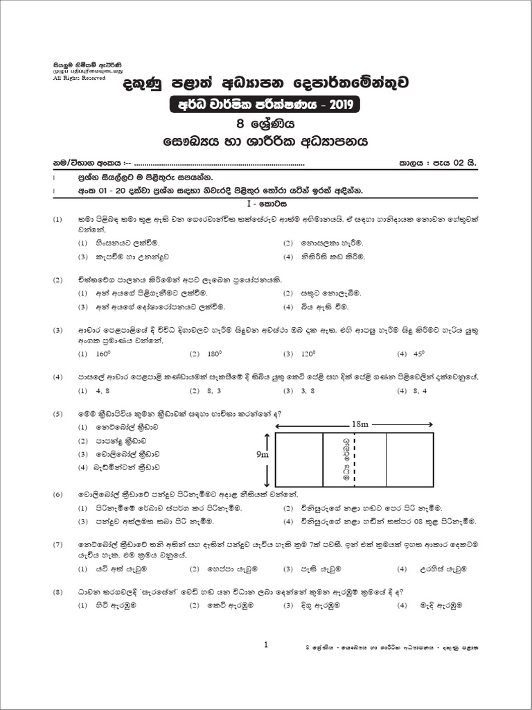 Grade 08 Health and Physical Education 2nd Term Test Paper With Answers ...