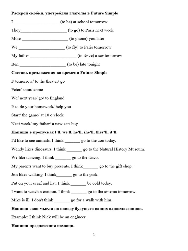 Future Simple - 1 | PDF
