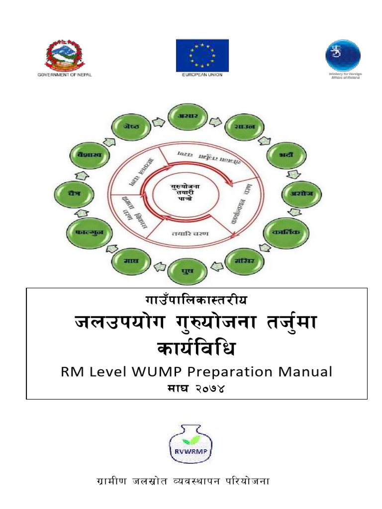 WUMP Preparation Manual Feb 018 | PDF
