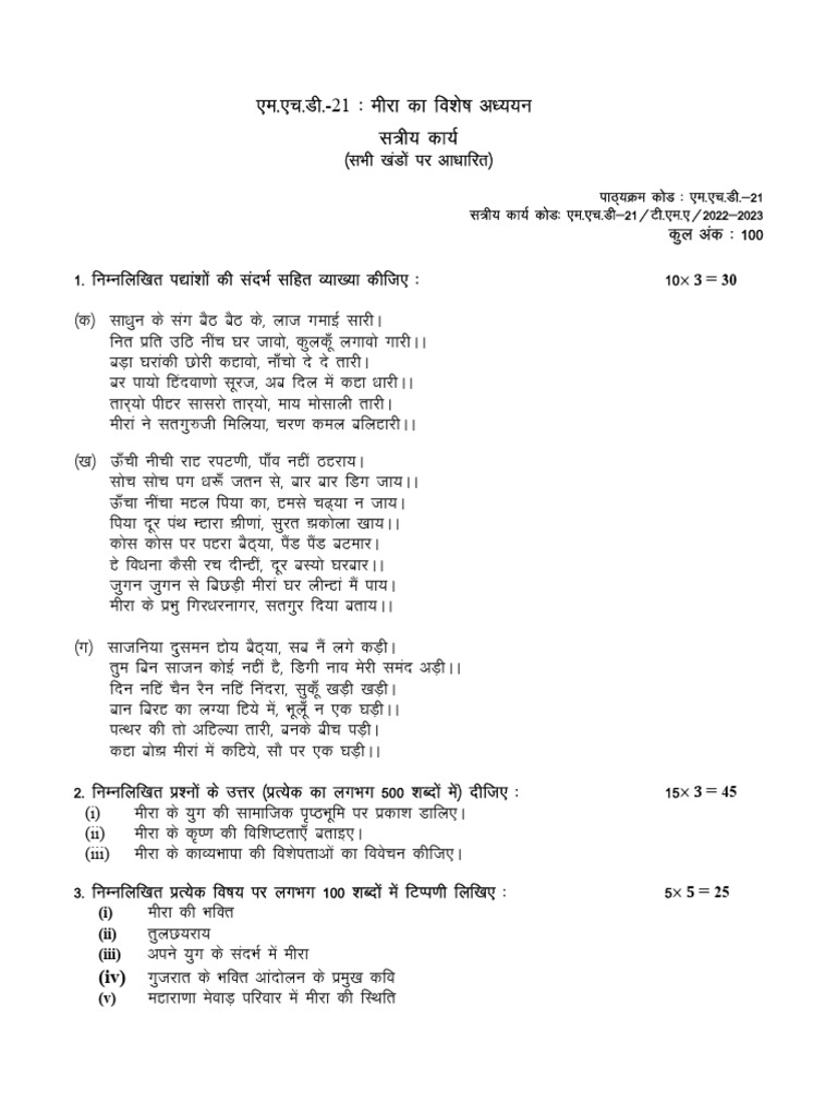 MHD 21 2022-23 | PDF