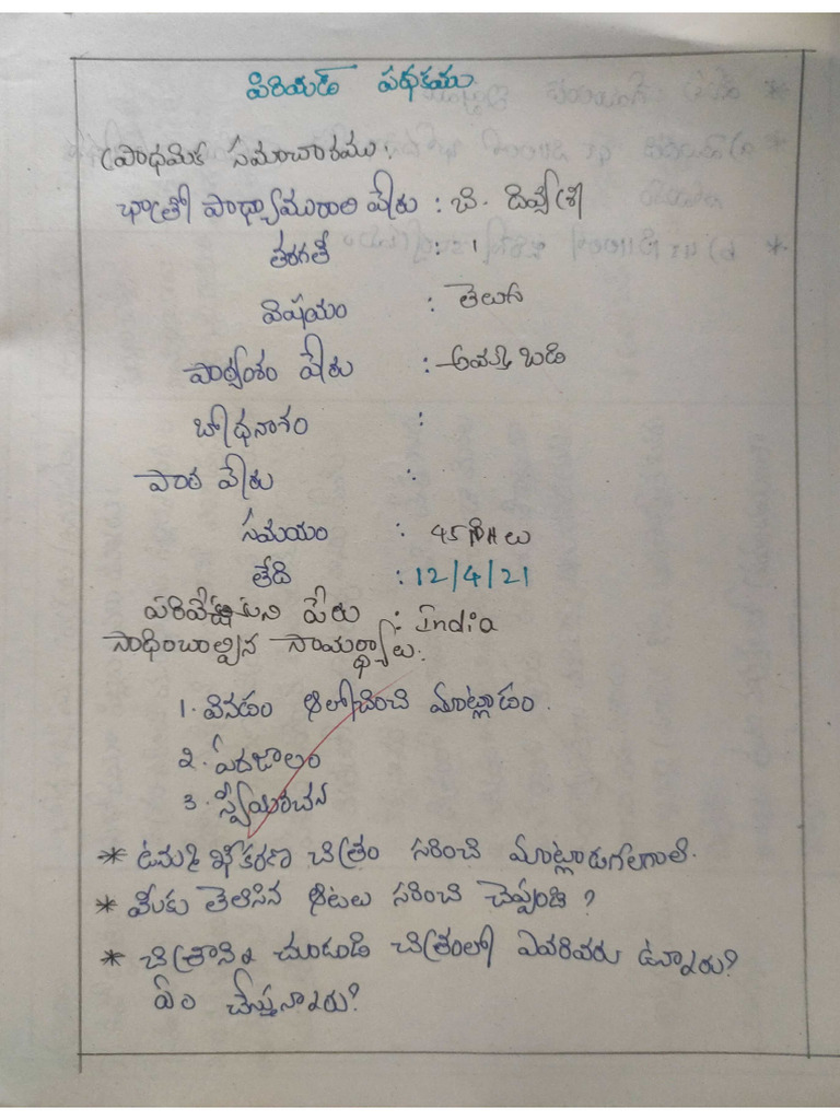 Telugu 1st Class Pdf