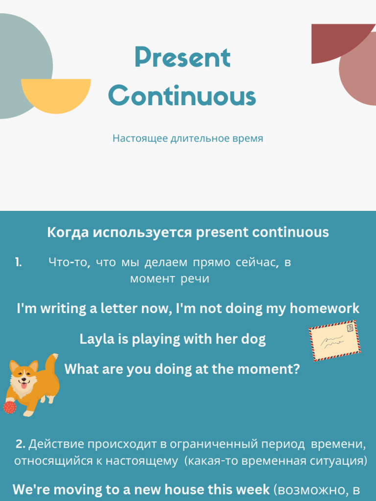 Present Continuous grammar presentation for A2- B2 level ESL (на ...