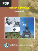 HSC PHYSICS 1ST PAPER All Formula STUDENT MATERIALS | PDF