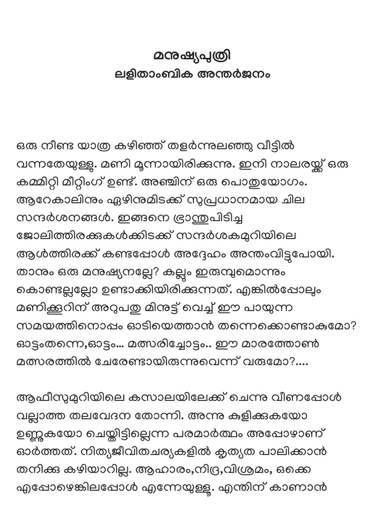 Manusha Puthri | PDF