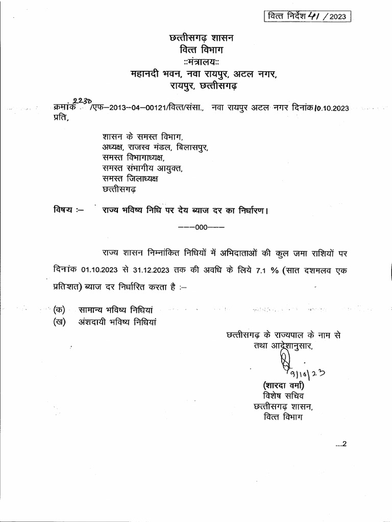 CG Govt Important Instruction Part 01 | PDF