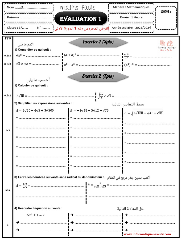 Devoir 1 Math 3college 1er Semestre Sections Internationales Option ...