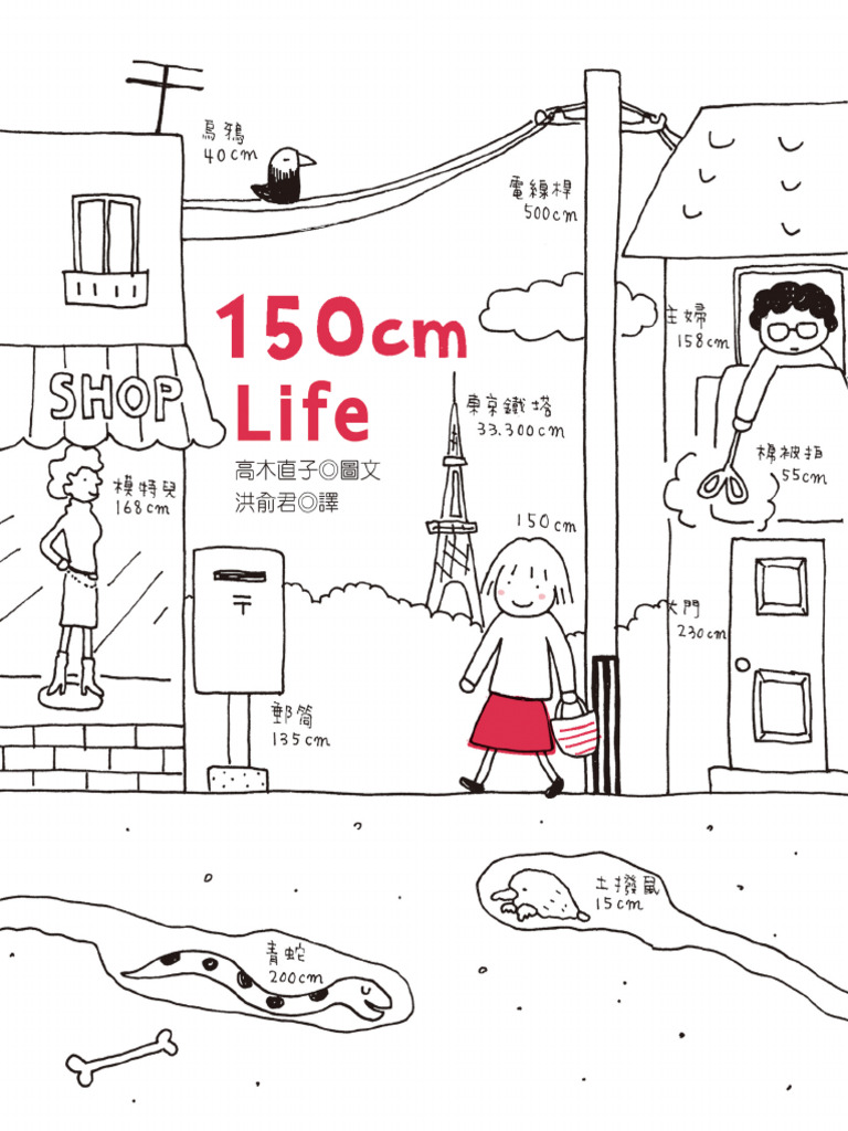 150cm Life (Etc.) | PDF