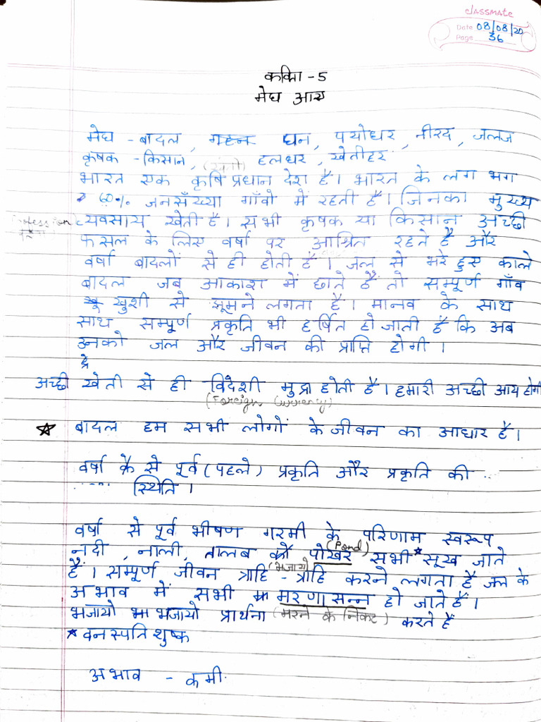 Encrypted Text Analysis | PDF