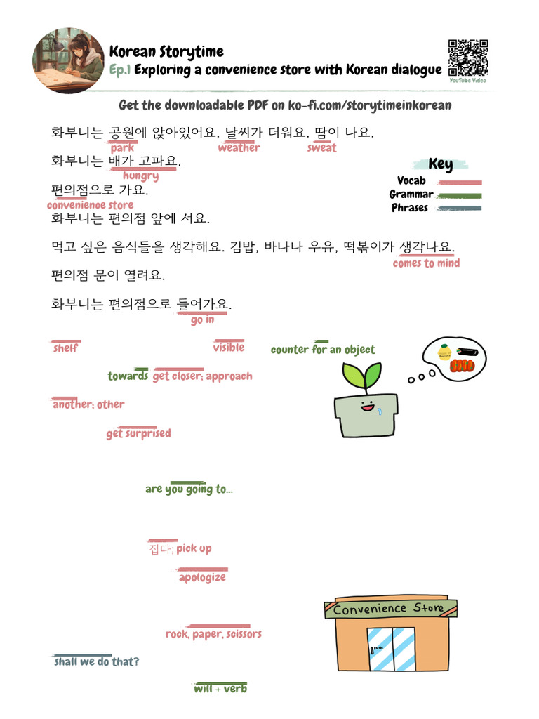 Korean Storytime - Episode 1 편의점 -3 | PDF