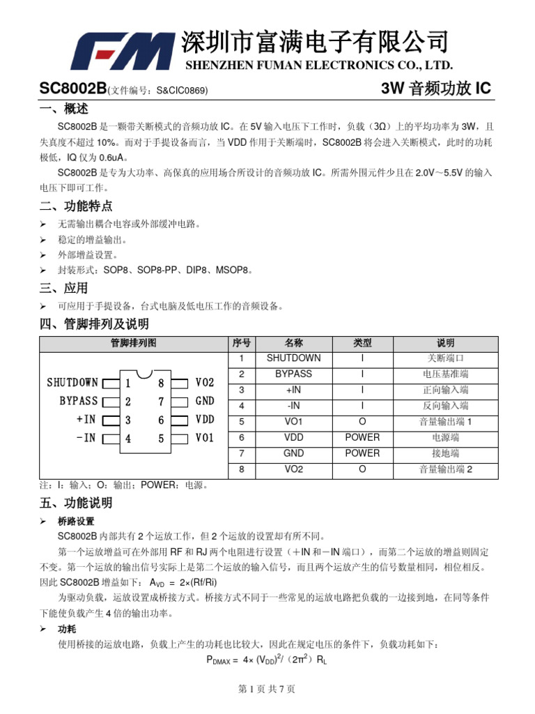 SC8002B 3W 音频功放 IC: Shenzhen Fuman Electronics Co., Ltd | PDF