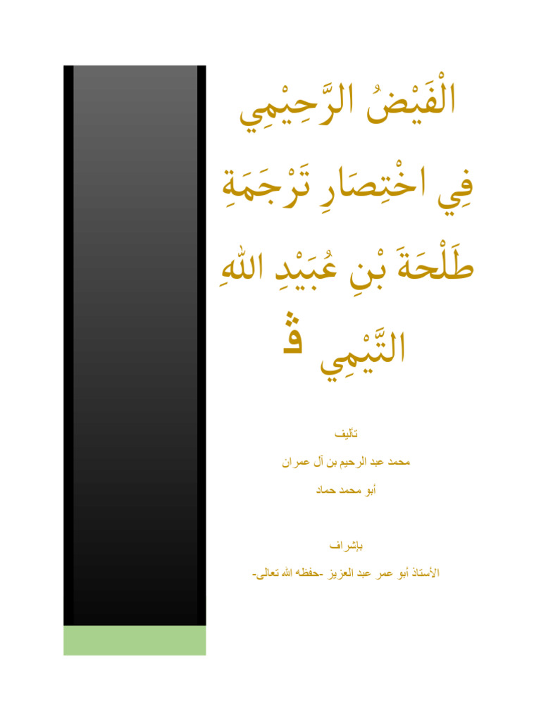 Tugas Bahts (Thalhah Bin Ubaidillah) Muhammad Abdurrahim + Hammad | PDF