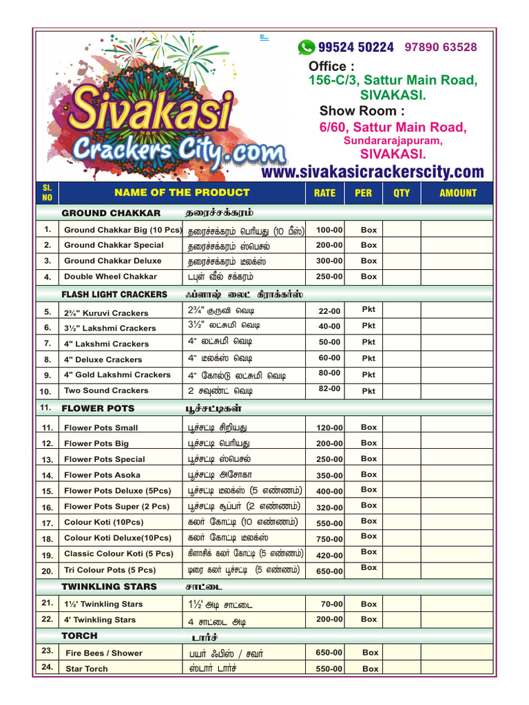 Sivakasicrackerscity Price List | PDF