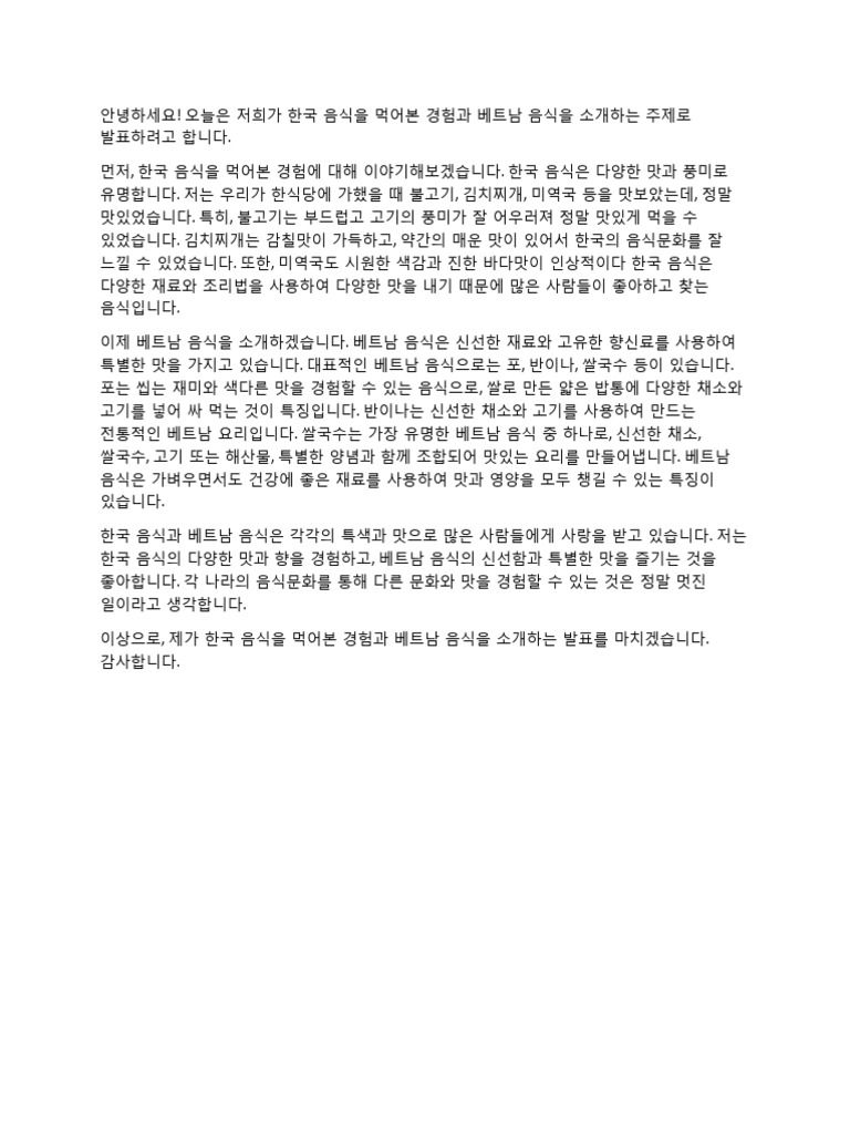Topic 1 Speaking Test - Korean b1.2 | PDF