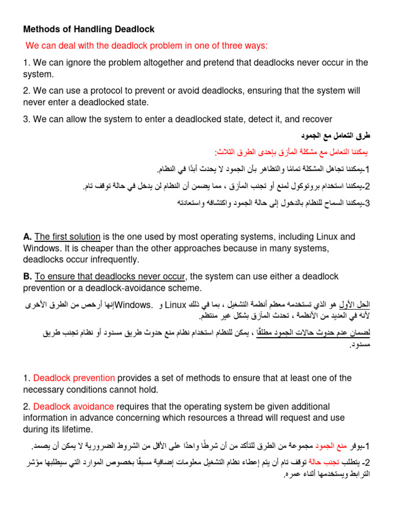 Methods of Handling Deadlock | PDF
