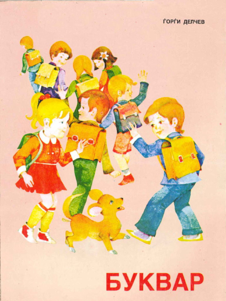 Bukvar Za Oddelno Izucuvanje Na Bukvi | PDF