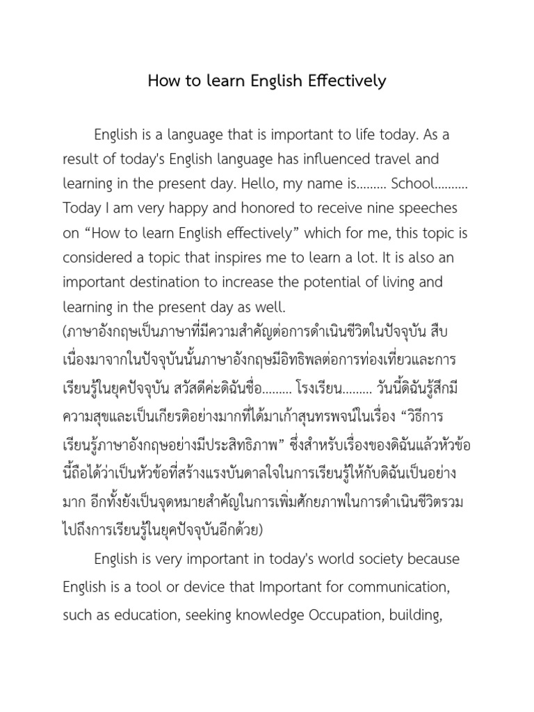 How To Learn English Effectively | PDF