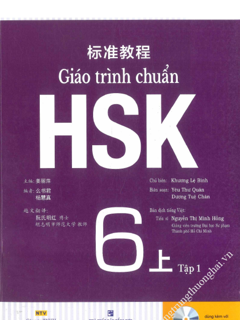 hsk6 1 | PDF