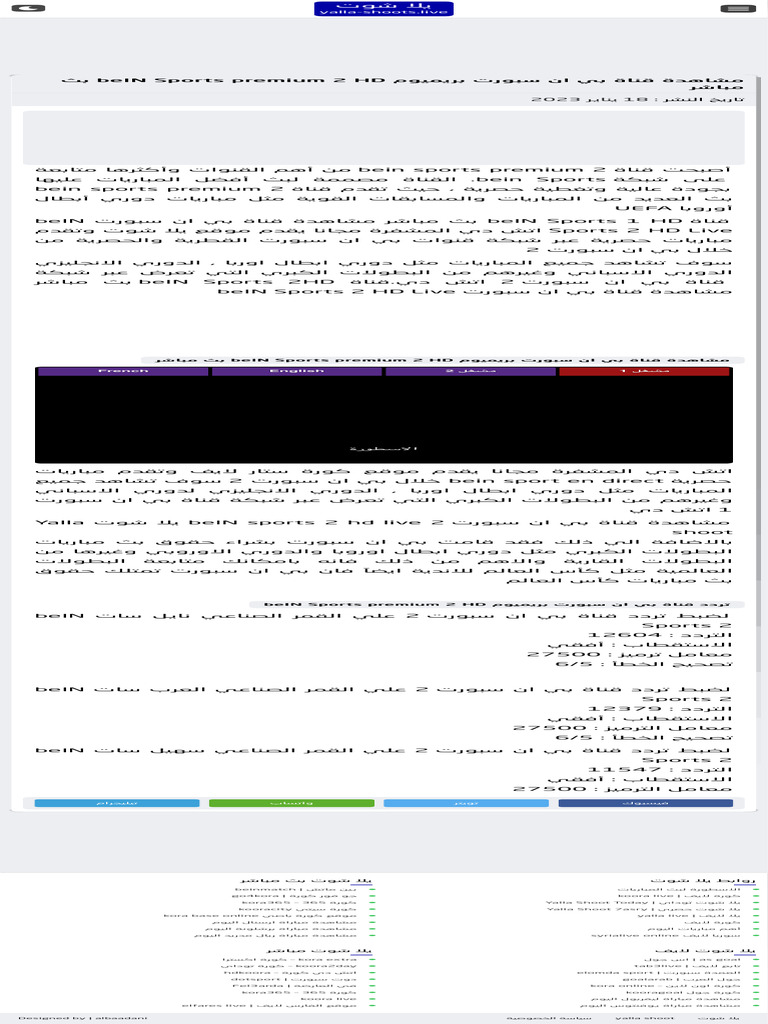 مشاهدة قناة بي ان سبورت بريميوم beIN Sports premi… | PDF