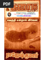 Fifth Kalima in Tamil | PDF