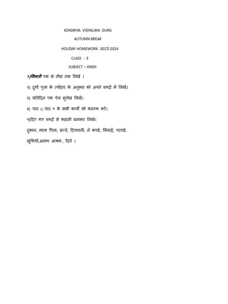 Autumn Homework Class 3 - Hindi | PDF