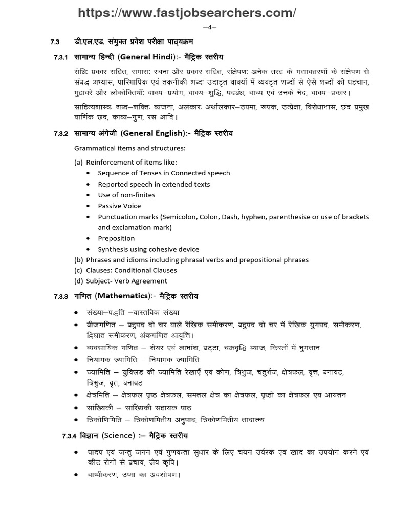 Bihar Deled Entrance Exam Syllabus 2023 | PDF | Linguistics | Language ...