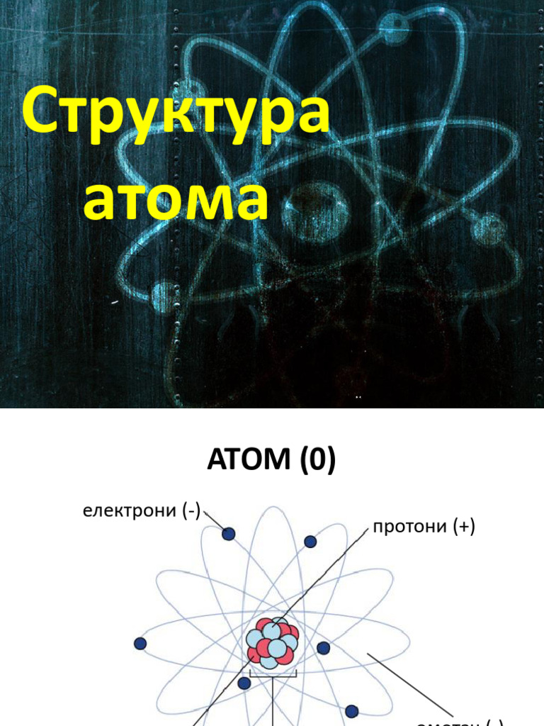 60 Struktura Atoma Nuklearne Sile Obrada (1) - 1589992865 | PDF