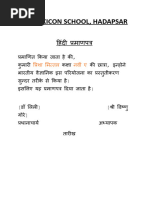 Class-10 - Hindi Project | PDF