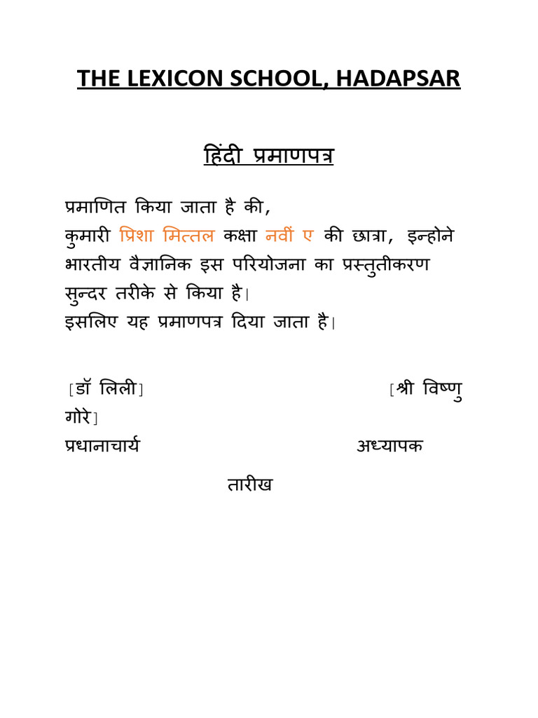 Hindi Project Certificate | PDF