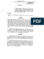 Bharat Rajpatra - Gazette of India | PDF