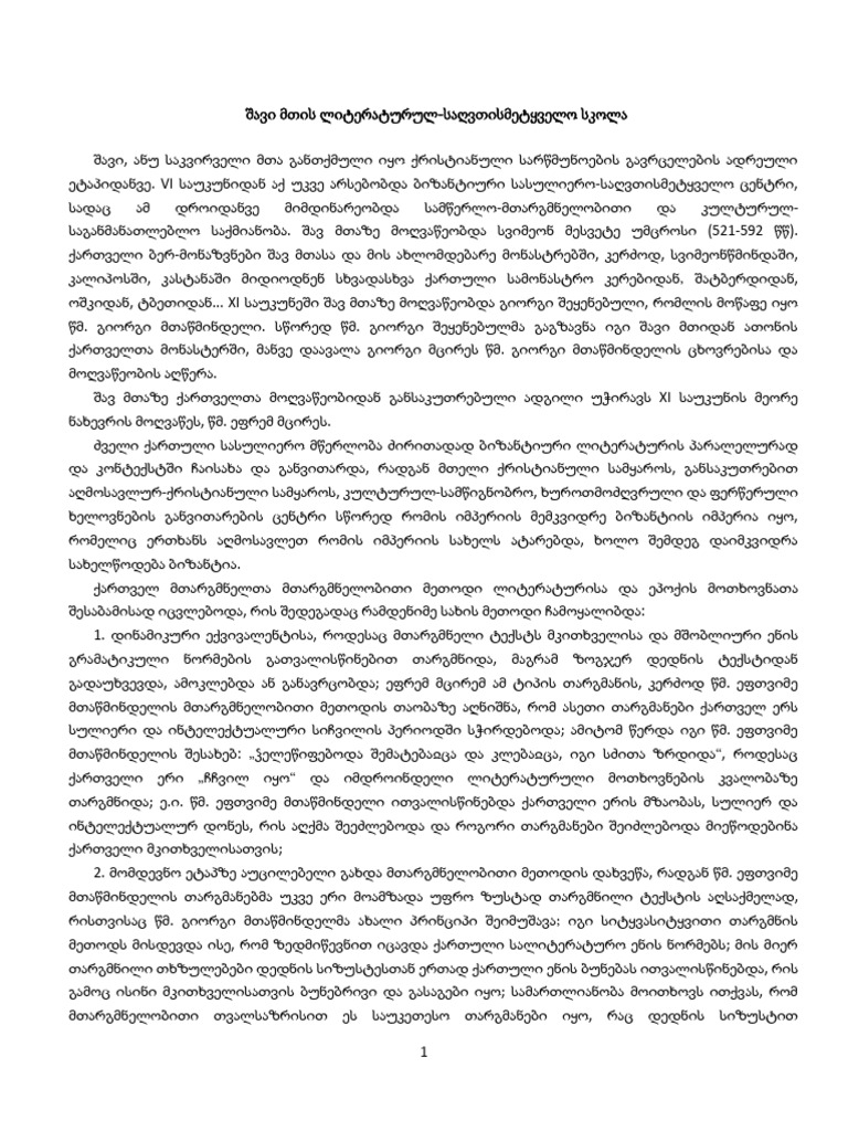 FileContent - Ashx 4 | PDF