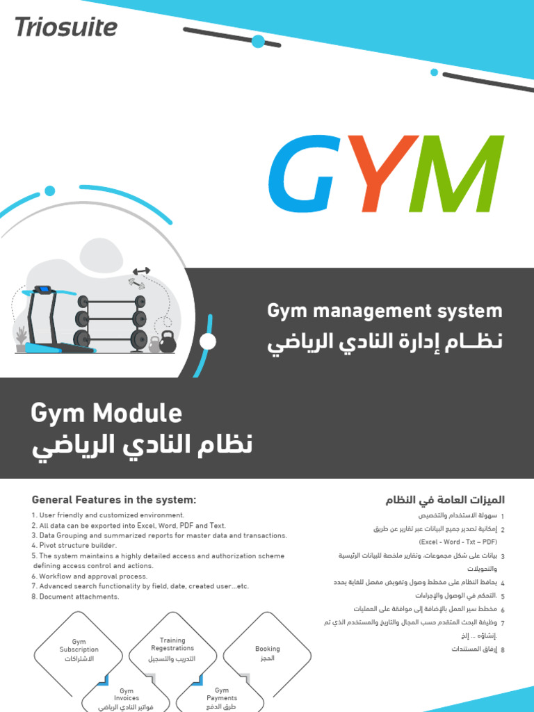 Gym Management System Overview | PDF | Microsoft Excel | Computing
