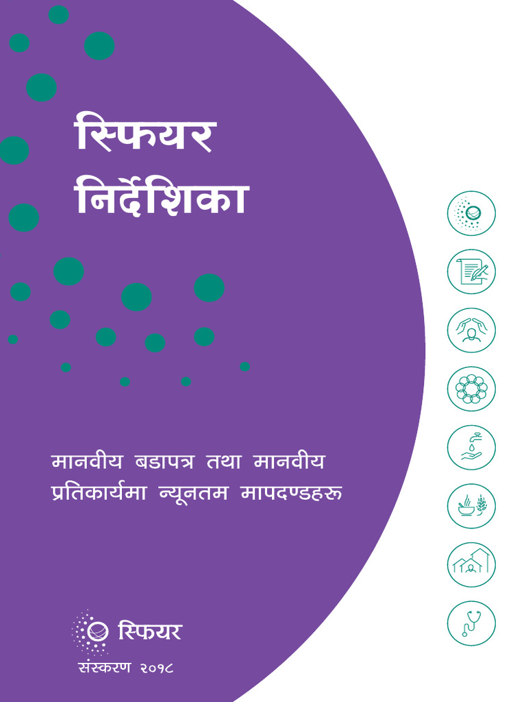 Sphere Book Nepali | PDF